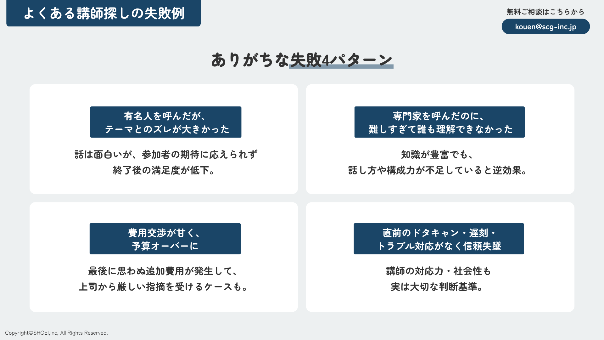 講演会講師の探し方完全ガイド｜初めての講演会でも失敗しない選定方法 - 「Hitonova」(ヒトノバ) - 講演依頼・研修依頼・講演会の講師派遣